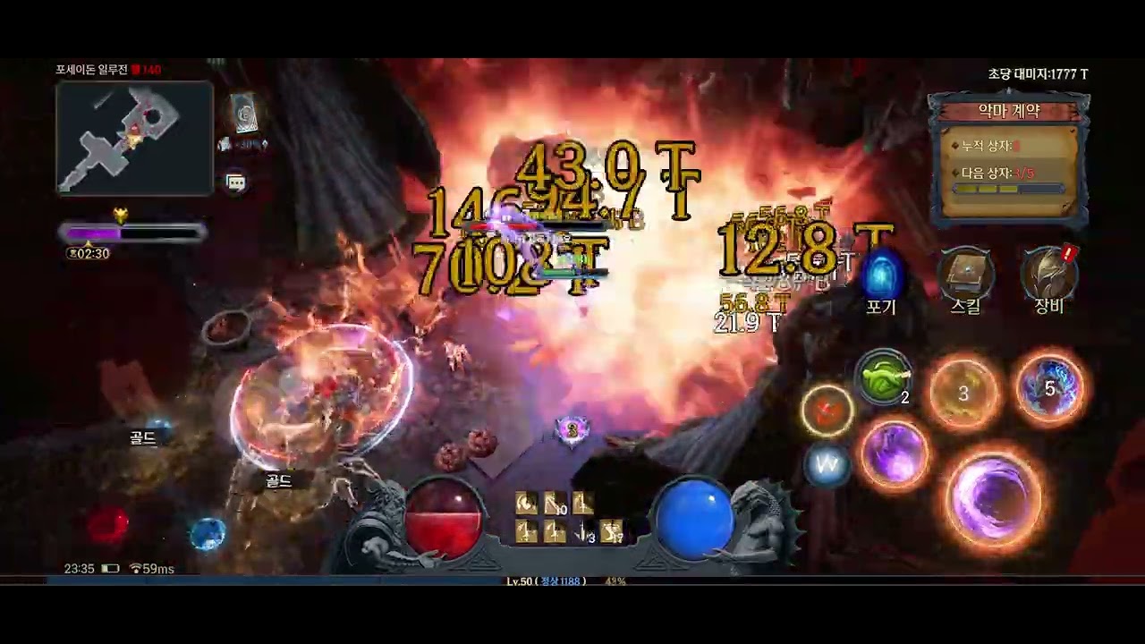 dark divinity rpg 다크 디비니티 메테오 트리 - YouTube