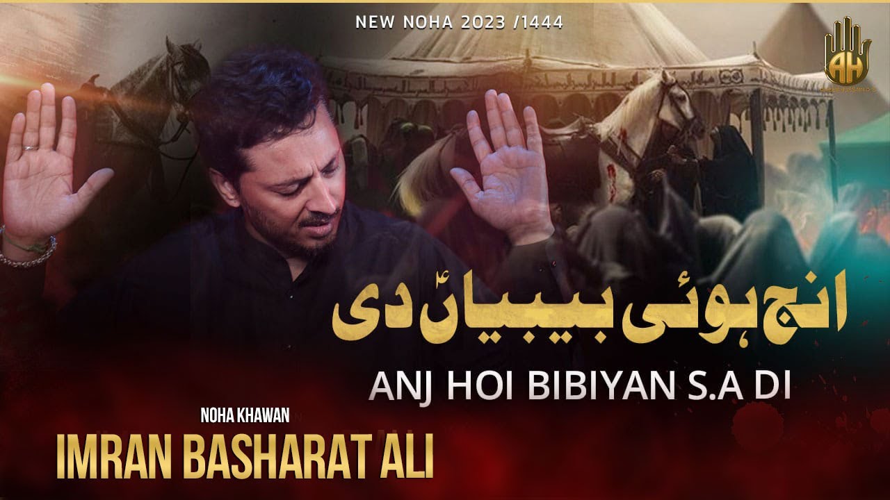 ANJ HOI BIBIYAN sa DI | NEW NOHAY 2023 | IMRAN BASHARAT ALI NEW NOHA ...