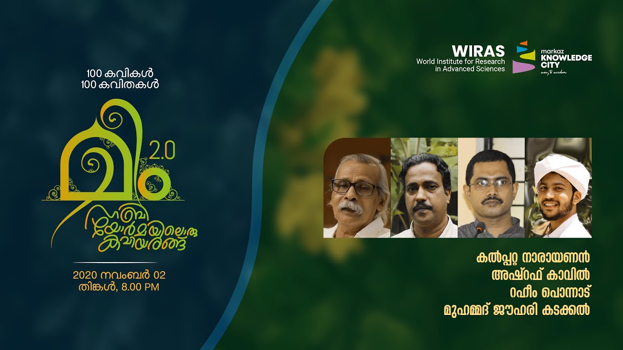 Meem 2.0 | Day 2 - YouTube