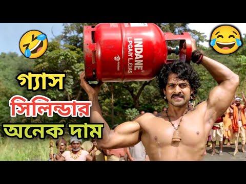 Gas Cylinder Funny Dubbing Video🤣 || Bahubali Funny Dubbing Comedy Video || ETC Entertainment