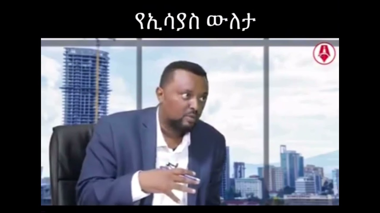 Ethiopian Nationalist and Political Analyst Tamrat Negera’s Take On ...