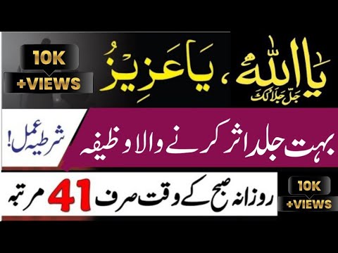 Unlocking Your Destiny|The Power of "Ya Azeez" | Life-Changing Islamic ...