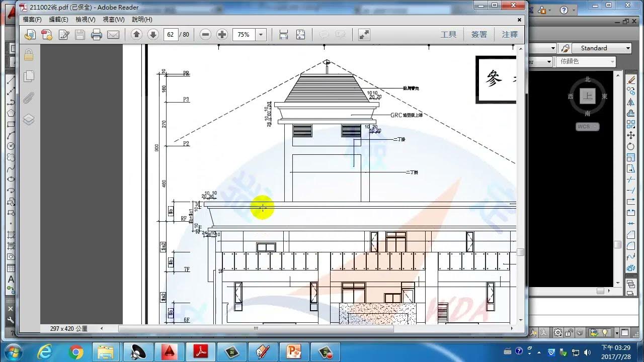 CAD6-205-7 繪基準線 - YouTube