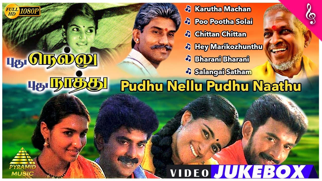 Pudhu Nellu Pudhu Naathu Movie Songs | Sukanya | Napoleon | Ponvannan ...