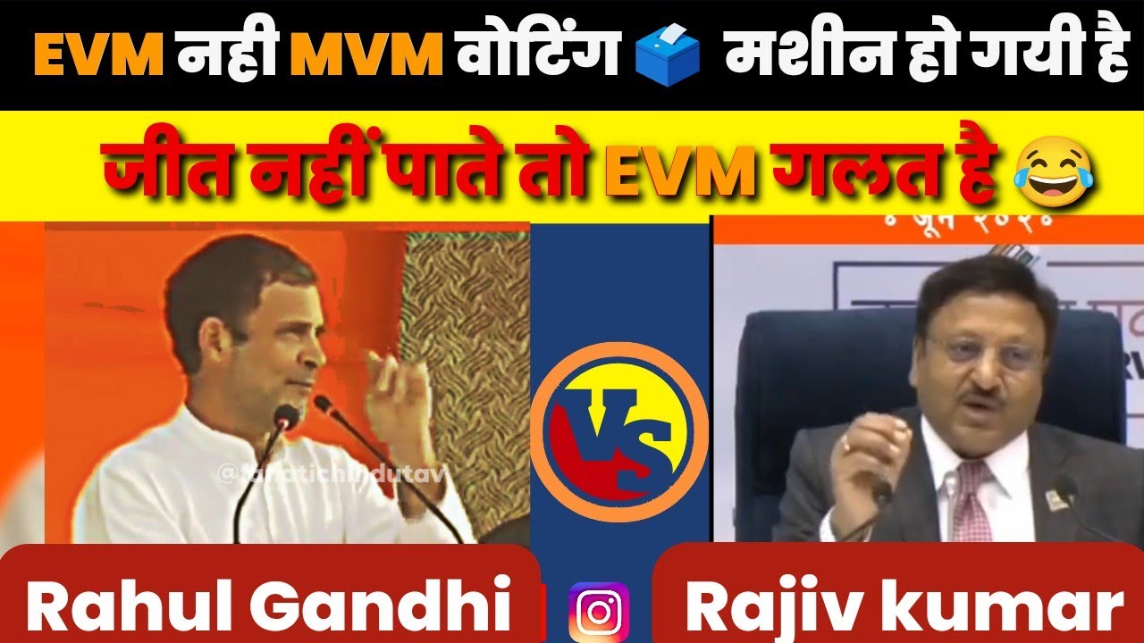 Chief Election Commissioner ने राहुल गाँधी के EVM वाली टिप्पणी पर दिया ...