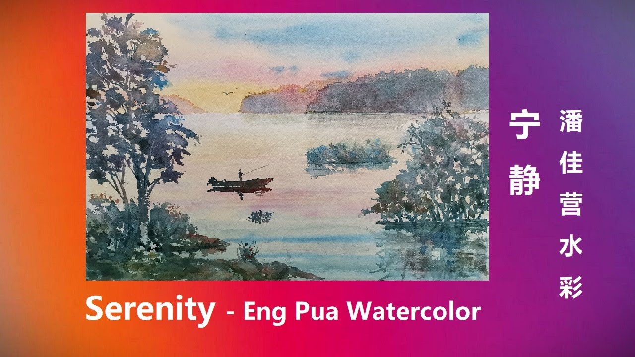 Serenity - Eng Pua Watercolor | 宁静 - 潘佳营水彩 - YouTube