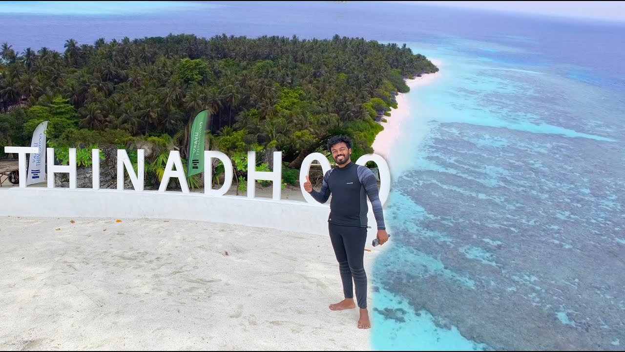 வெறும் 1.5 கிலோமீட்டரில் கடலுக்கு நடுவில் ஒரு அழகிய தீவு - Thinadhoo ...