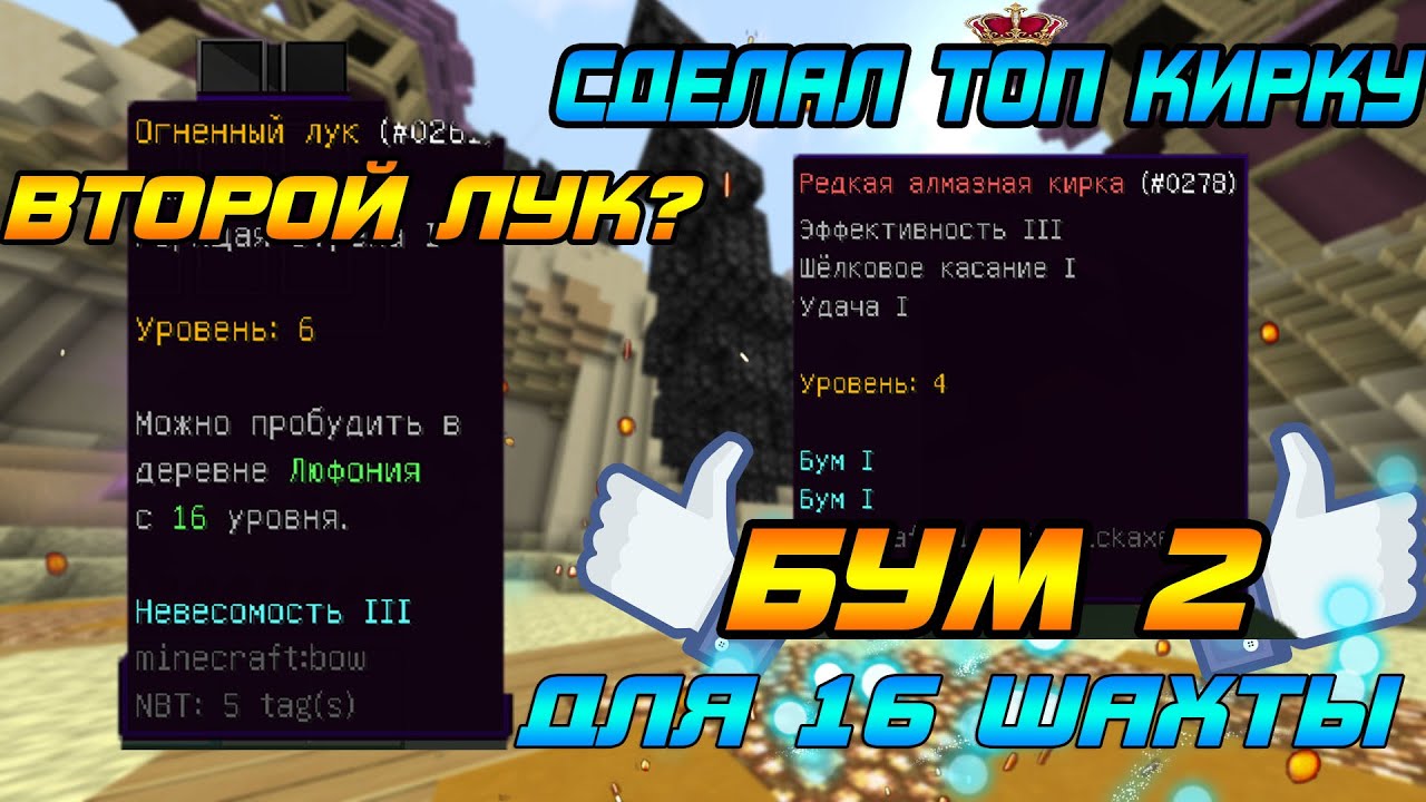 СДЕЛАЛ ТОП КИРКУ ДЛЯ ФАРМА МОНЕТ| БУМ 2|ВТОРОЙ ЛУК|Vimeworld Prison - YouTube