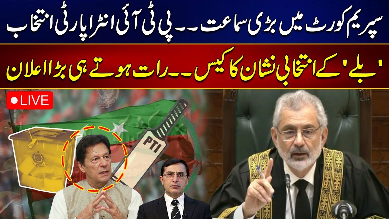 Supreme Court Final Decision On PTI "BAT" Sign | Qazi Faiz Esa In ...