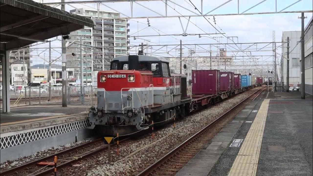 【今春引退】最後の活躍を見せる岡山のDE10 倉敷駅2番のりばに到着する1164号機牽引の3093レ - YouTube