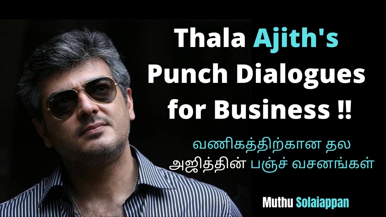 Thala Ajith's punch dialogues for business | in Tamil | Famous Five ...