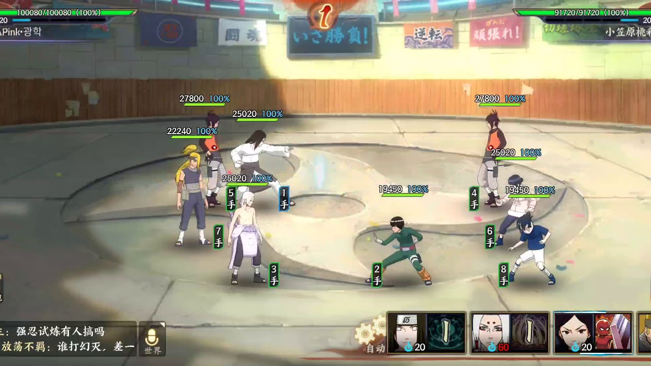 Naruto online mobile - Deidara [Explosive Clay] - YouTube
