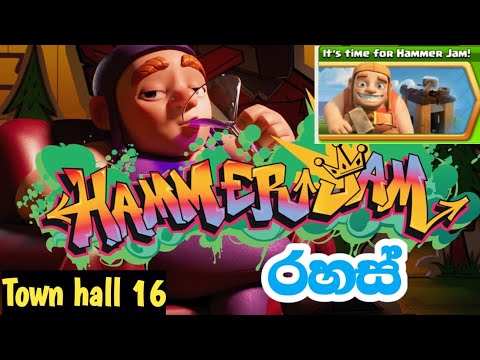 Unveiling HAMMER JAM: Clash of Clans' Ultimate Secret | සැගවුනු රහස් ...