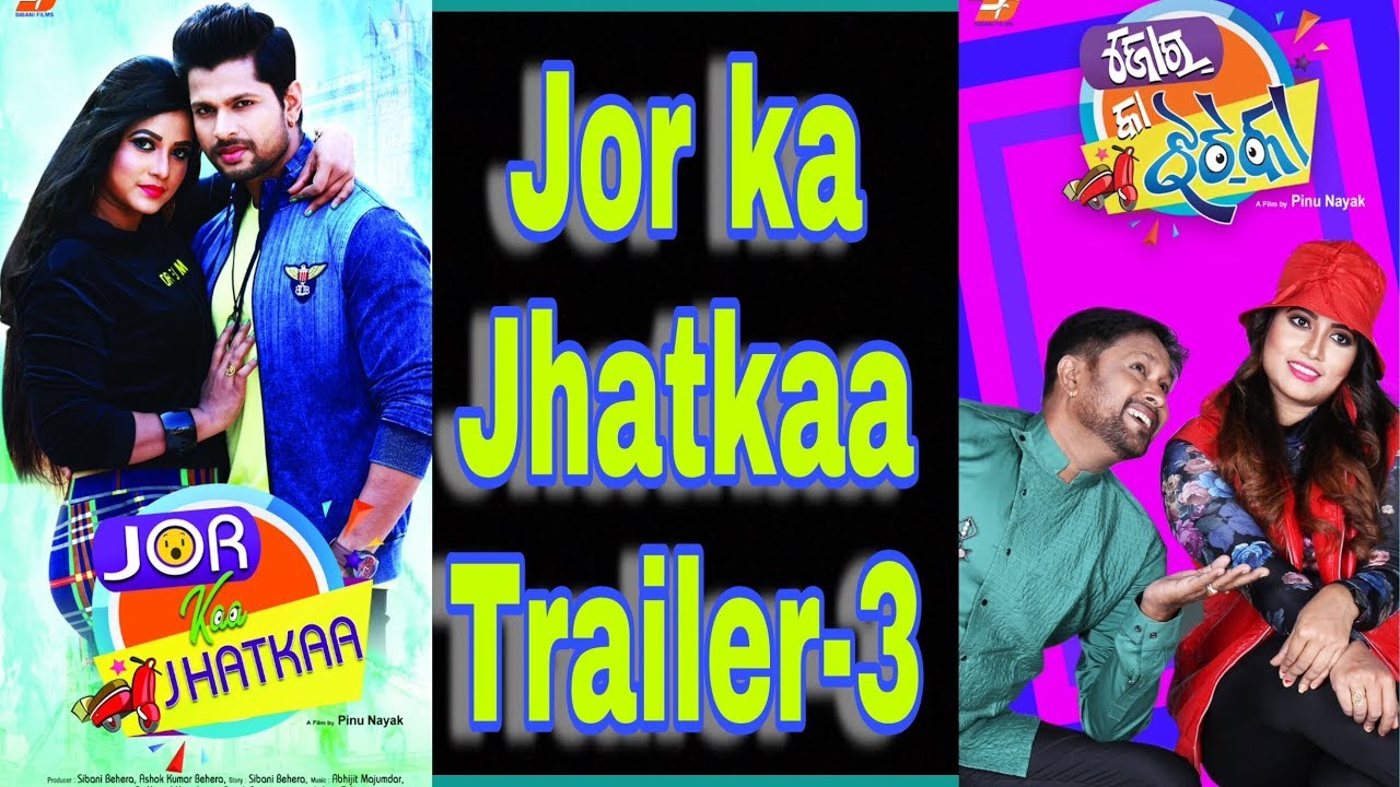 Jor ka jhatkaa trailer-3 | odia Comedy film Jor ka jhatkaa trailer ...