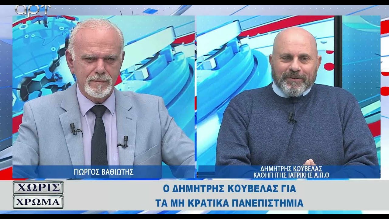 Ο Πρόεδρος "Πνοή Δημοκρατίας" Δ. ΚΟΥΒΕΛΑΣ για την εμφάνιση των ...