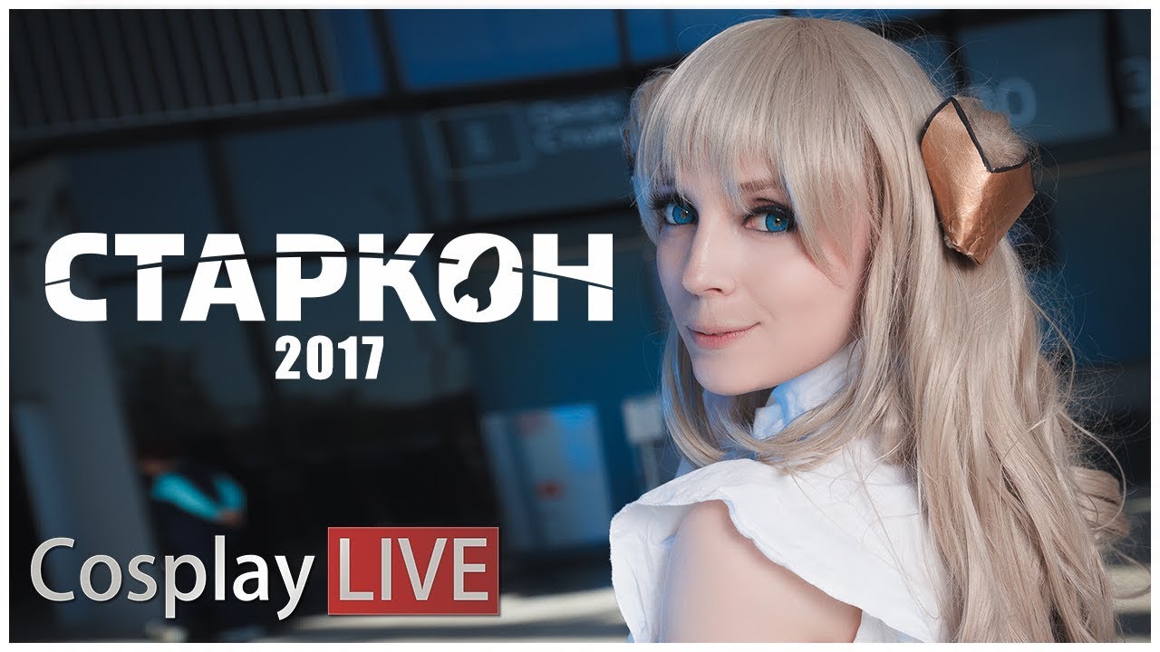 Starcon 2017 by CosplayLIVE - YouTube