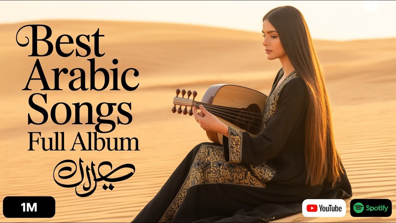 Best Arabic Music Full Album – Premium Golden Desert Vibes 🎧 - YouTube