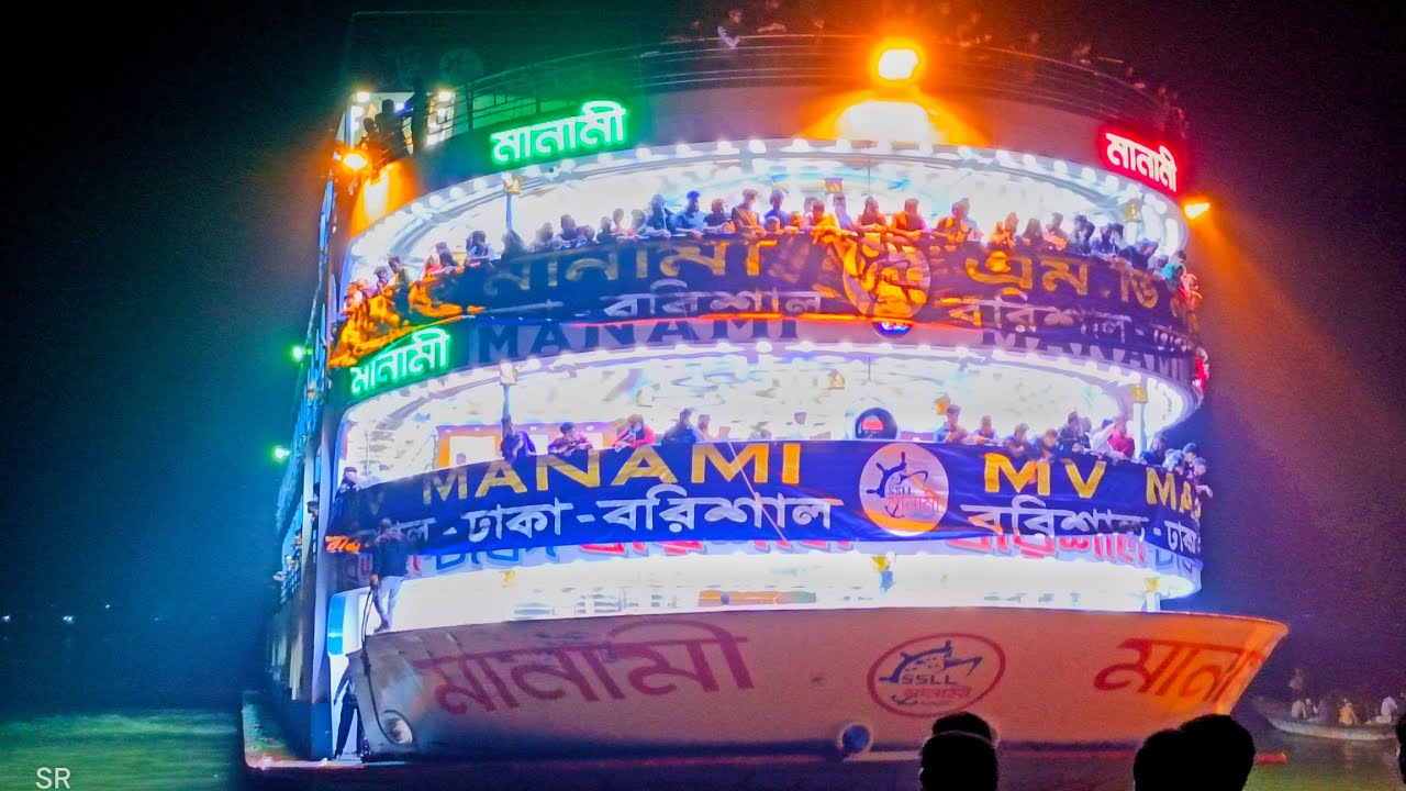 বিপুল পরিমাণ যাত্রী নিয়ে ঢাকা ত্যাগ করছে এম.ভি মানামী || M.V Manami ...