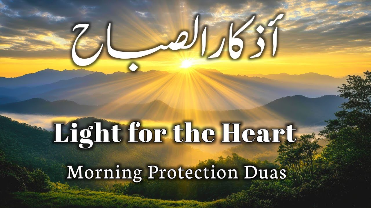 Subah Ke Azkar 🌅 | Morning ADhkar | Peaceful Islamic Zikr | Daily Duas ...
