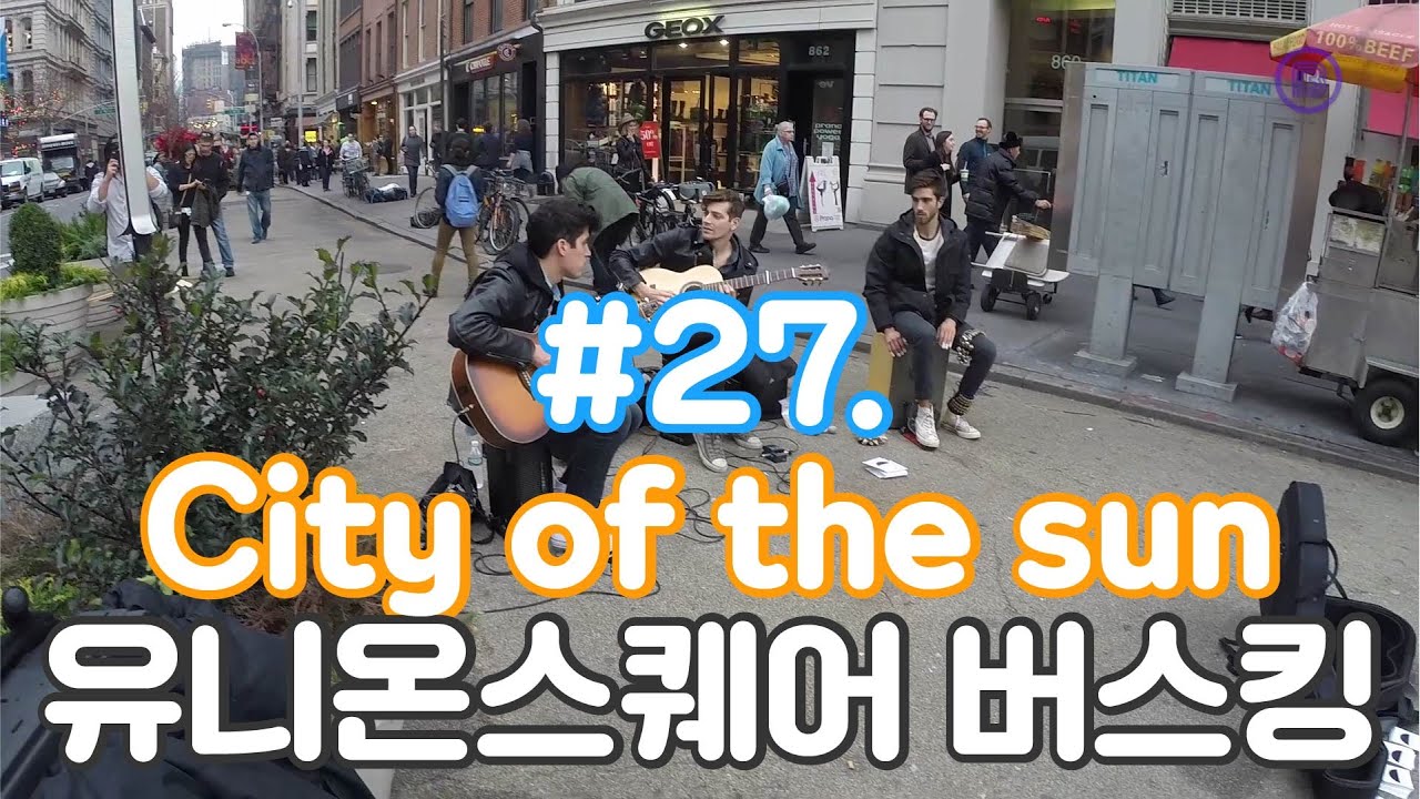 [Busking Tour in New York] #27.City of the sun 유니온스퀘어 버스킹 Union Square ...