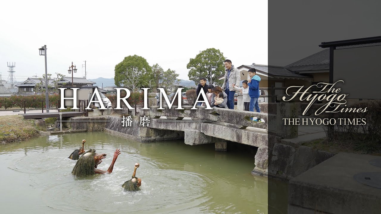 THE HYOGO TIMES [Locals]：HARIMA - YouTube