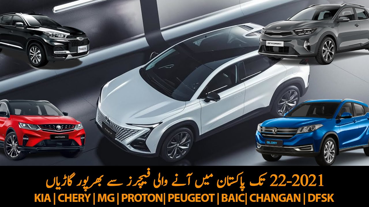 8 New Upcoming Cars in Pakistan 2021 | MG3 | Proton | Honda | BAIC ...