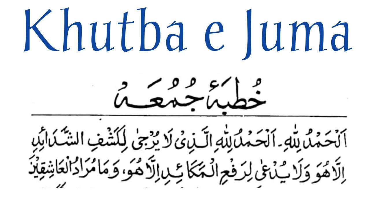Khutba e Juma in Arabic - YouTube