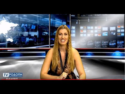 ΔΕΛΤΙΟ ΕΙΔΗΣΕΩΝ ΠΑΡΑΣΚΕΥΗ 02 08 19 ΜΕ ΤΗΝ ΦΩΤΕΙΝΗ ΠΑΣΧΑΛΙΔΟΥ TV ΡΟΔΟΠΗ ...