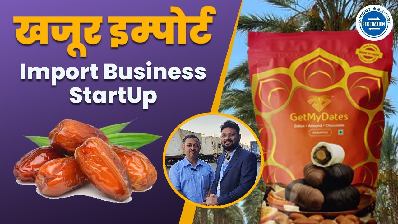 ईरान खजूर इम्पोर्ट करके भारत में कैसे ब्रांड बनाया ? Iran Dates Import ...
