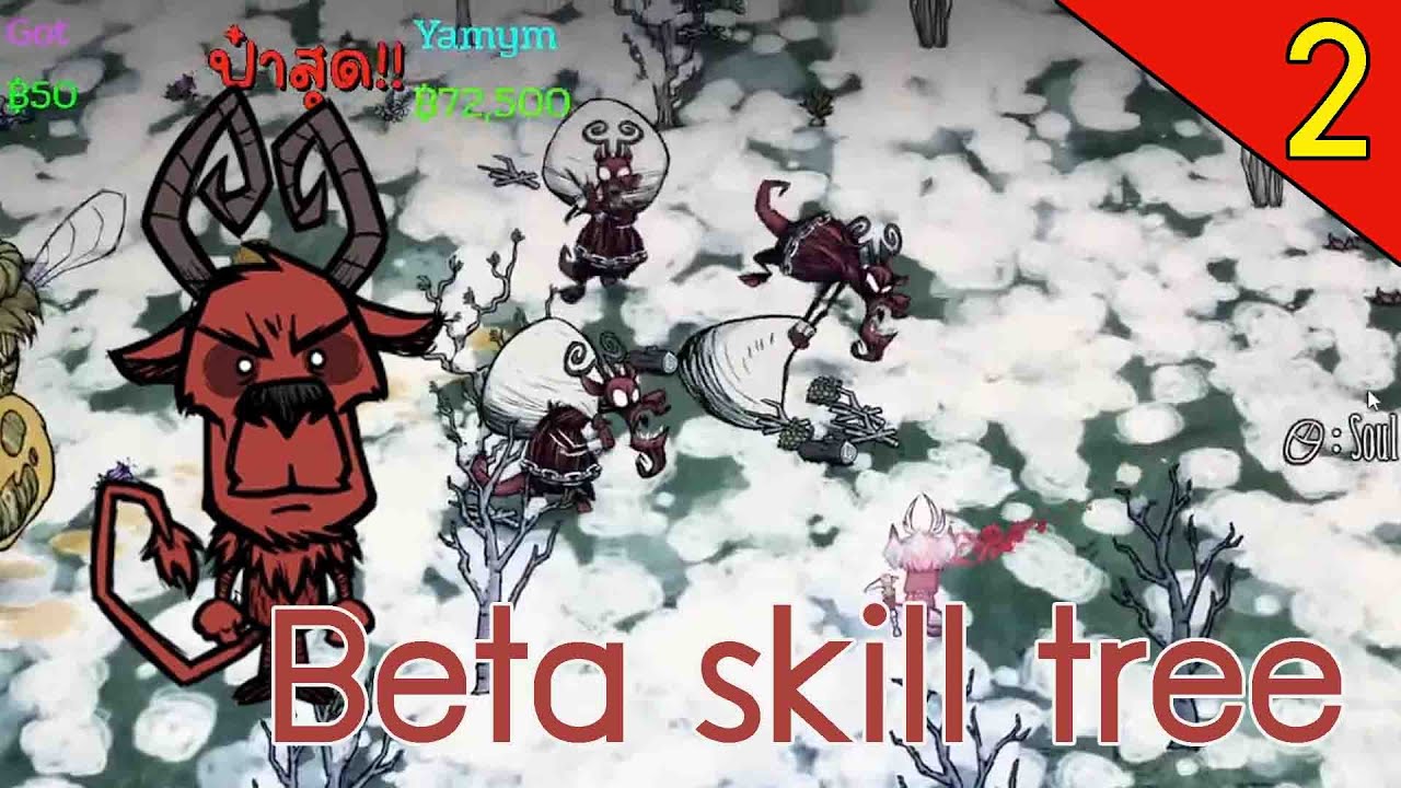 Don't starve together : Wortox หา Soul เข้าไป!!!!! - YouTube