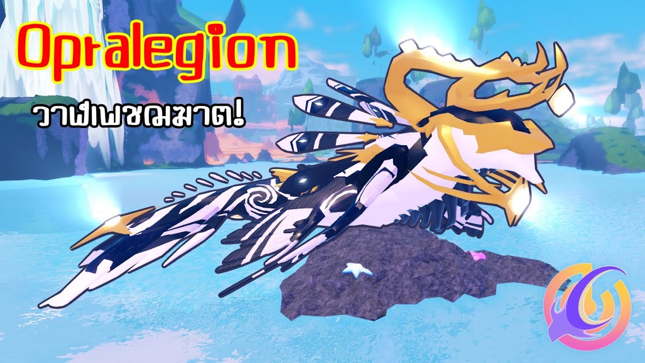 วาฬยักษ์นักล่า Orca-Opralegion! - Roblox Creatures of Sonaria #39 - YouTube