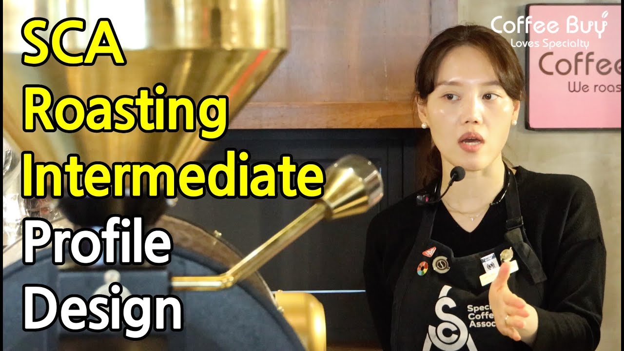 SCA(스페셜티커피협회) 커피 바리스타 로스팅 중급 자격증 수업 교육 과정 | SCA Coffee Roasting Intermediate by CoffeeBuy - YouTube