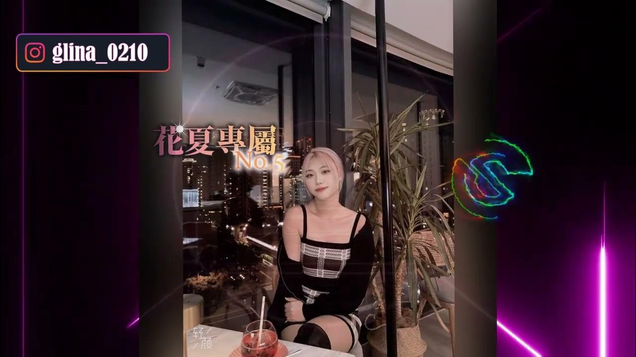 DJ 陳碩-2024.花夏專屬No.5(IG:glina_0210)Chenshr.Remix節奏大趴 - YouTube