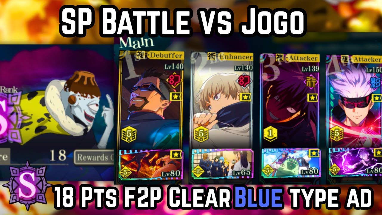THIS GOJO STILL THE GOAT!! 18 SCORE SP BATTLE vs JOGO CLEAR IMAGINARY ...