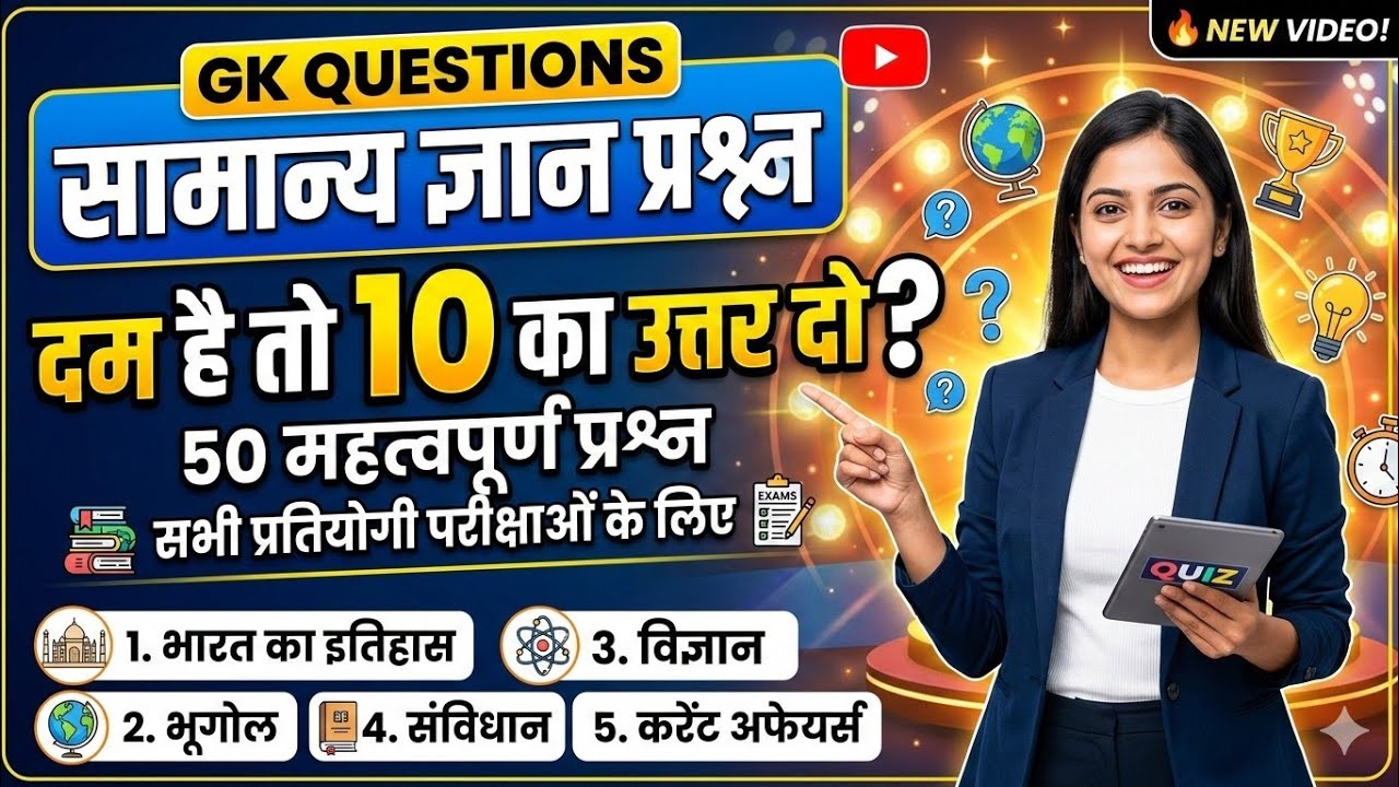 computer gk question answer in hindi। gk questions and answers computer ...