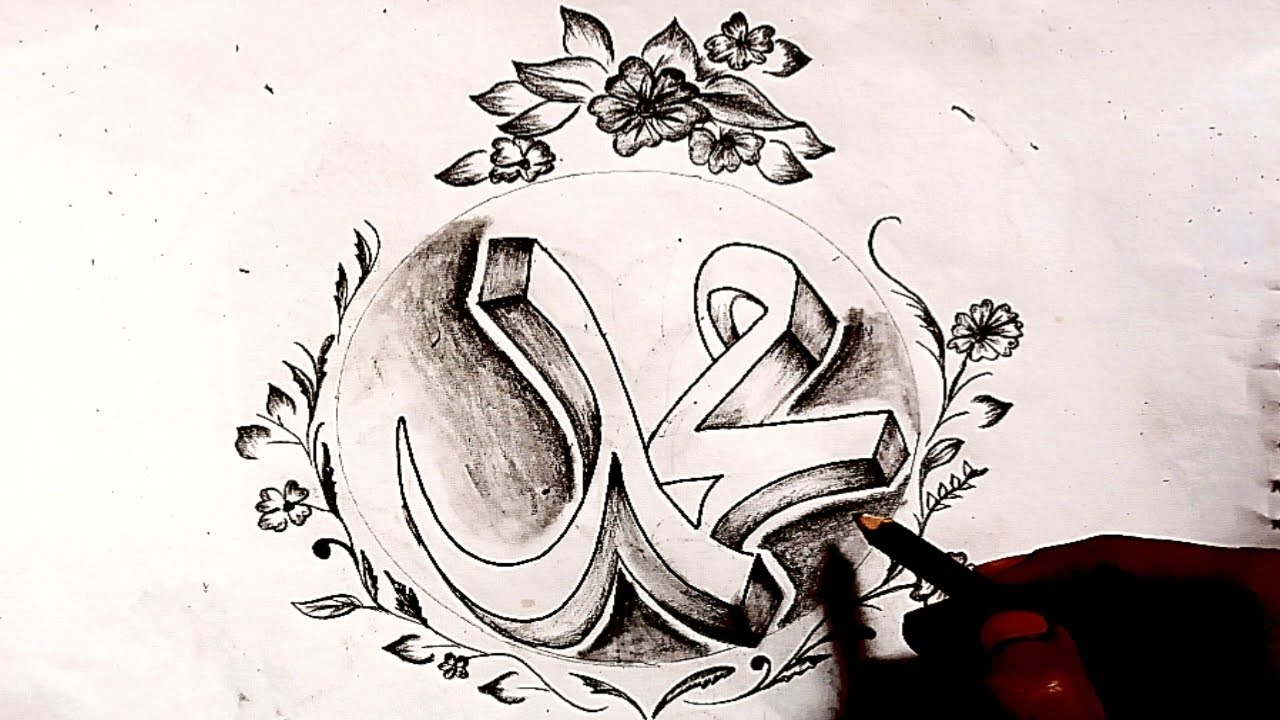 How to draw 3d Muhammad name cellegraphy || easy drawing 3d Muhammad ...
