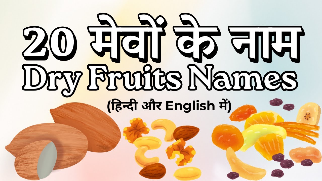 20 Dry Fruits and Nuts Names in Hindi and English with Pictures for ...