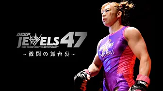 DEEP JEWELS 47 〜激闘の舞台裏〜 | DEEP チャンネル｜YouTubeランキング