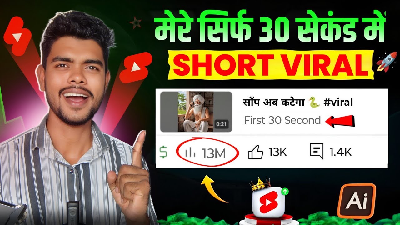 🥳 30 सेकंड में Short Viral 💥 | short video viral tips and tricks | how ...