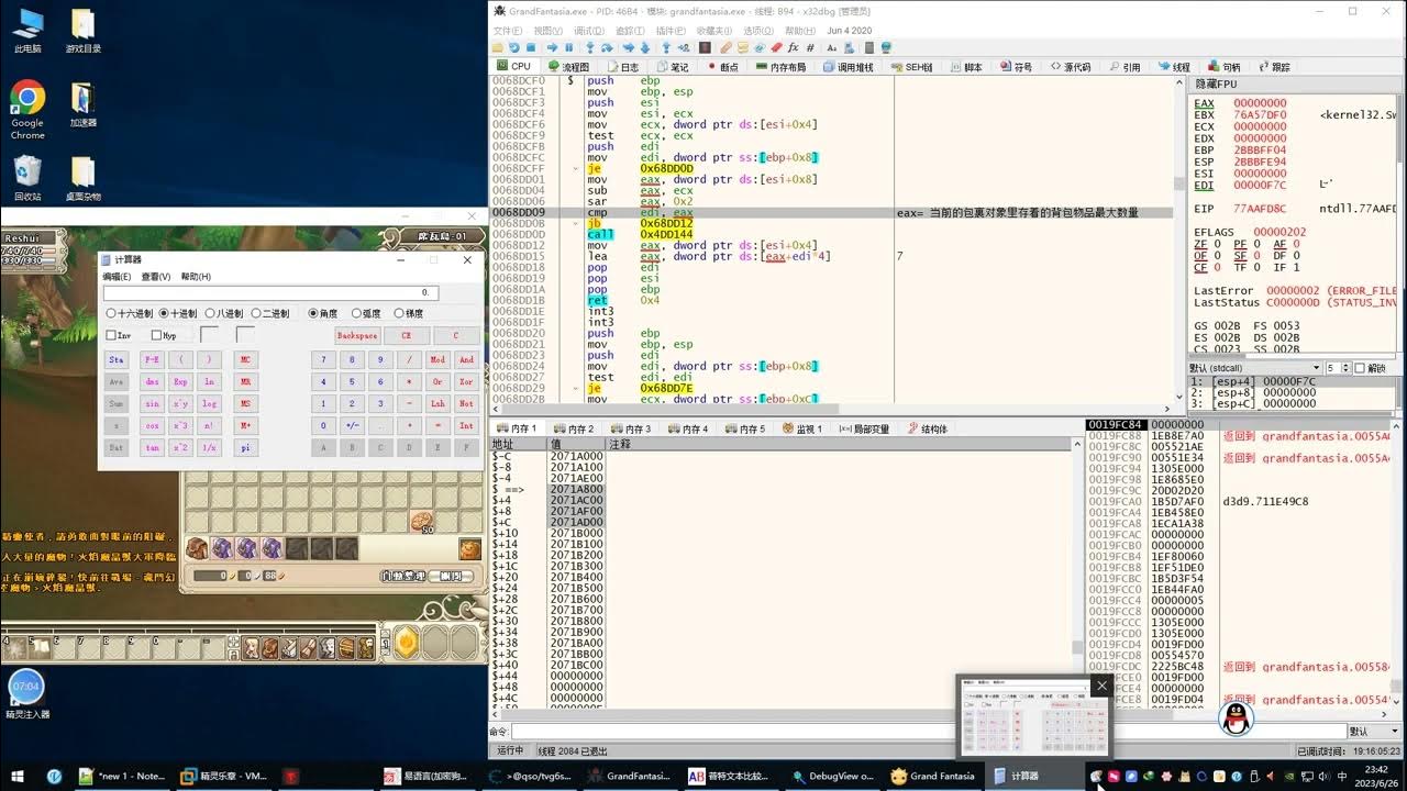 Grand Fantasia 精靈樂章單機版 第7課 背包遍歷 第2部分 《遭遇二叉樹數組的遍歷結構》 下方說明附帶原視頻下載地址 Youtube