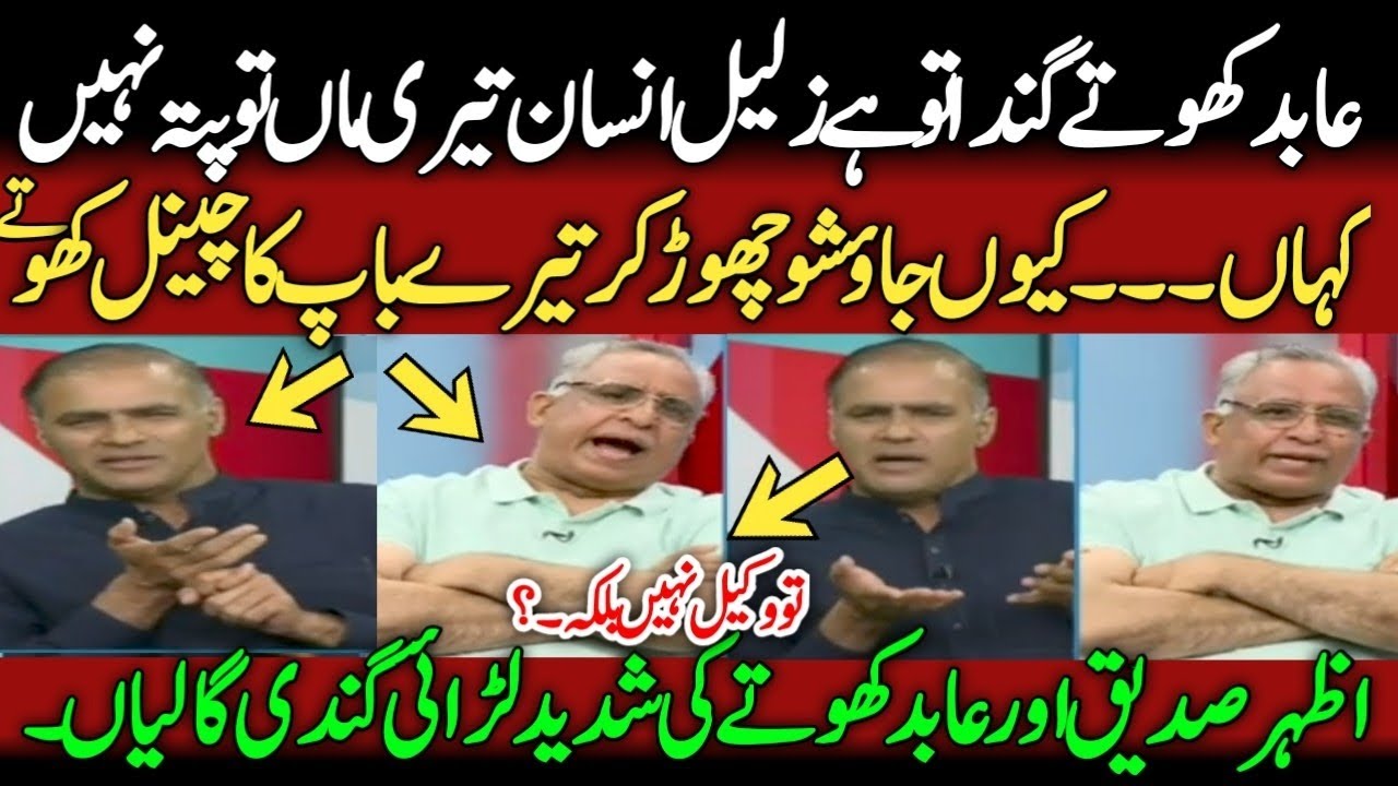 Azhar Sadiq Vs Abid Sher Ali | Mansoor Ali khan live show | PTI ...