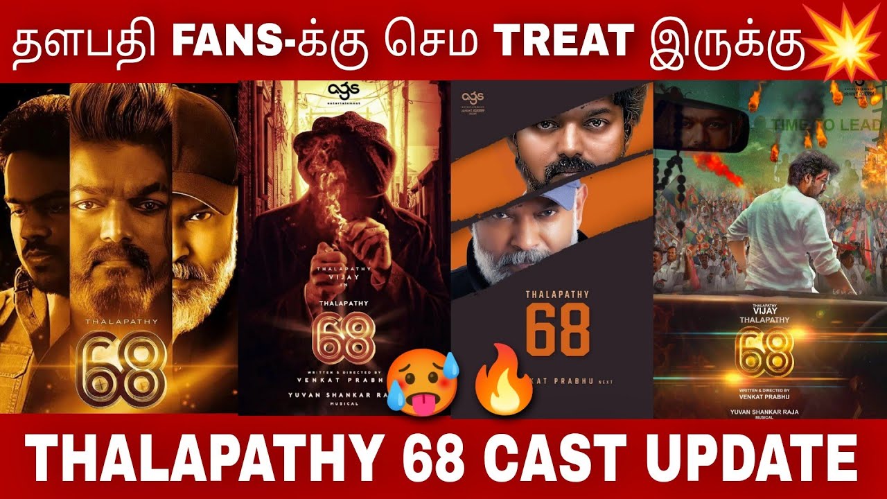 Thalapathy 68 Update 🥵🔥!!Cameo & Cast || Vijay ||Lokesh kanagaraj ...