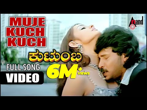 Mujhe Kuchu Kuchu Video Song | Kutumba | Upendra | Natanya Singh | Gurukiran | Udit Narayan Nanditha