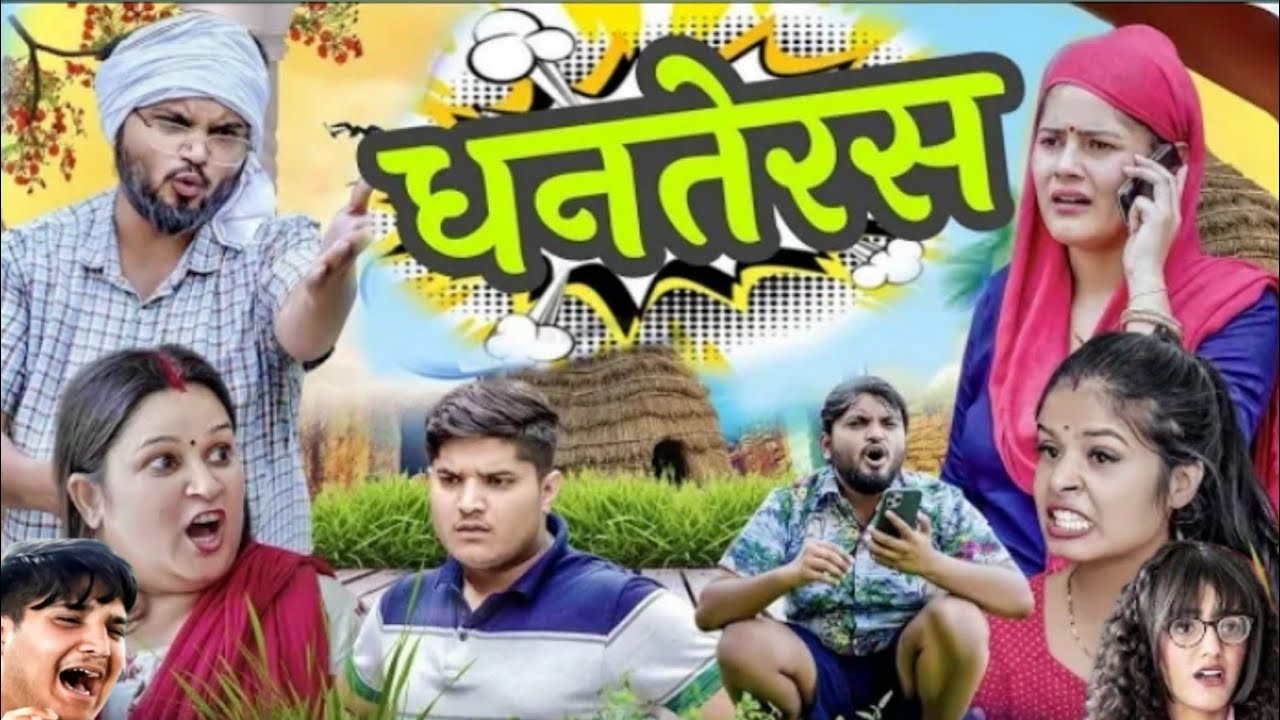 the mridul New comedy| Dhanteras videonew comedy nitin maridul comedy ...