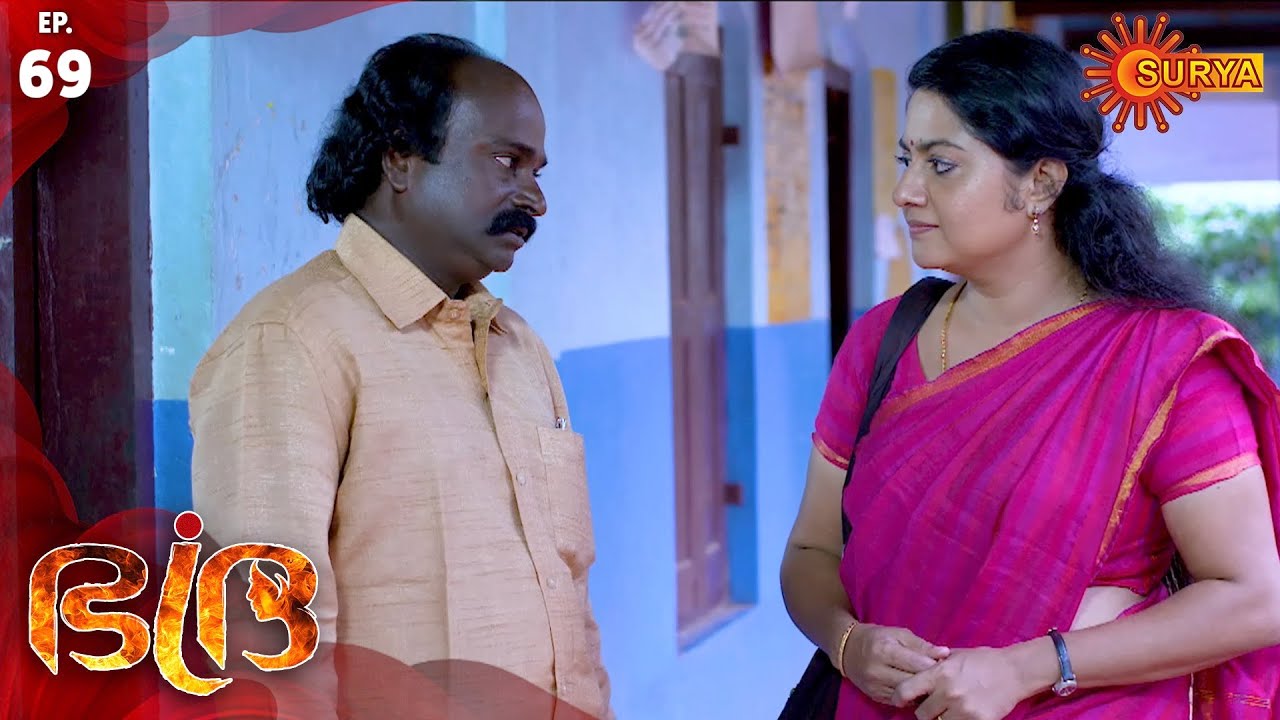 Bhadra - Episode 69 | 19th Dec 19 | Surya TV Serial | Malayalam Serial ...
