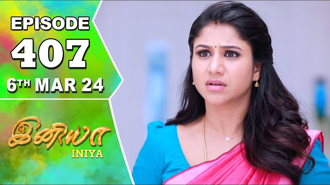 Iniya Serial | Episode 407 | 6th Mar 2024 | Alya Manasa | Rishi ...