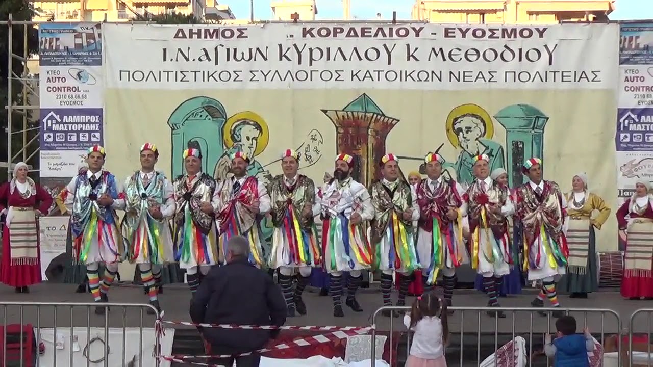 MAH04709 ΤΜΗΜΑ ΠΑΡΑΔΟΣΙΑΚΩΝ ΧΟΡΩΝ ΕΝΗΛΙΚΩΝ ΔΗΜΟΥ ΚΟΡΔΕΛΙΟΥ ΕΥΟΣΜΟΥ ...