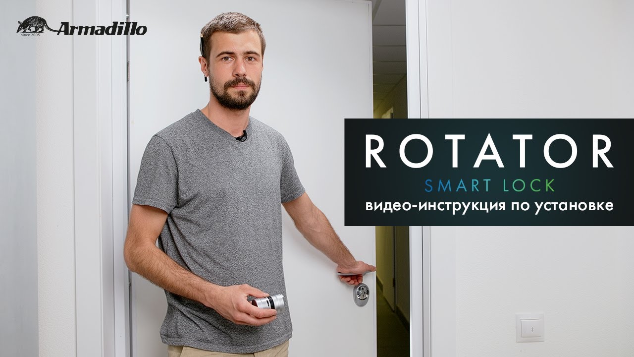 ROTATOR SMART LOCK | ВИДЕО-ИНСТРУКЦИЯ ПО УСТАНОВКЕ - YouTube
