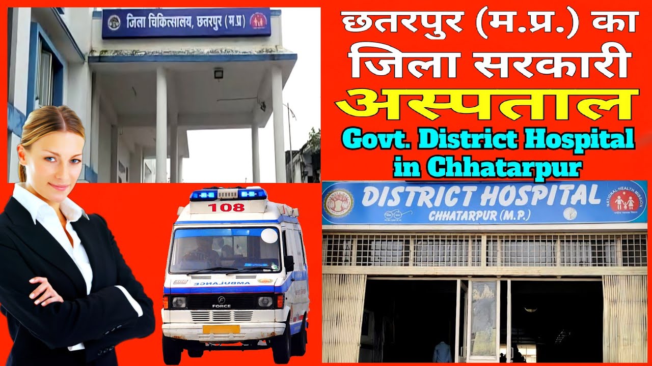 छतरपुर का जिला अस्पताल Govt Hospital in Chhatarpur MP - YouTube