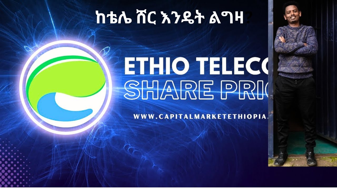 ከቴሌ ሸር እንዴት ልግዛ? how can i buy ethio telecom share - YouTube